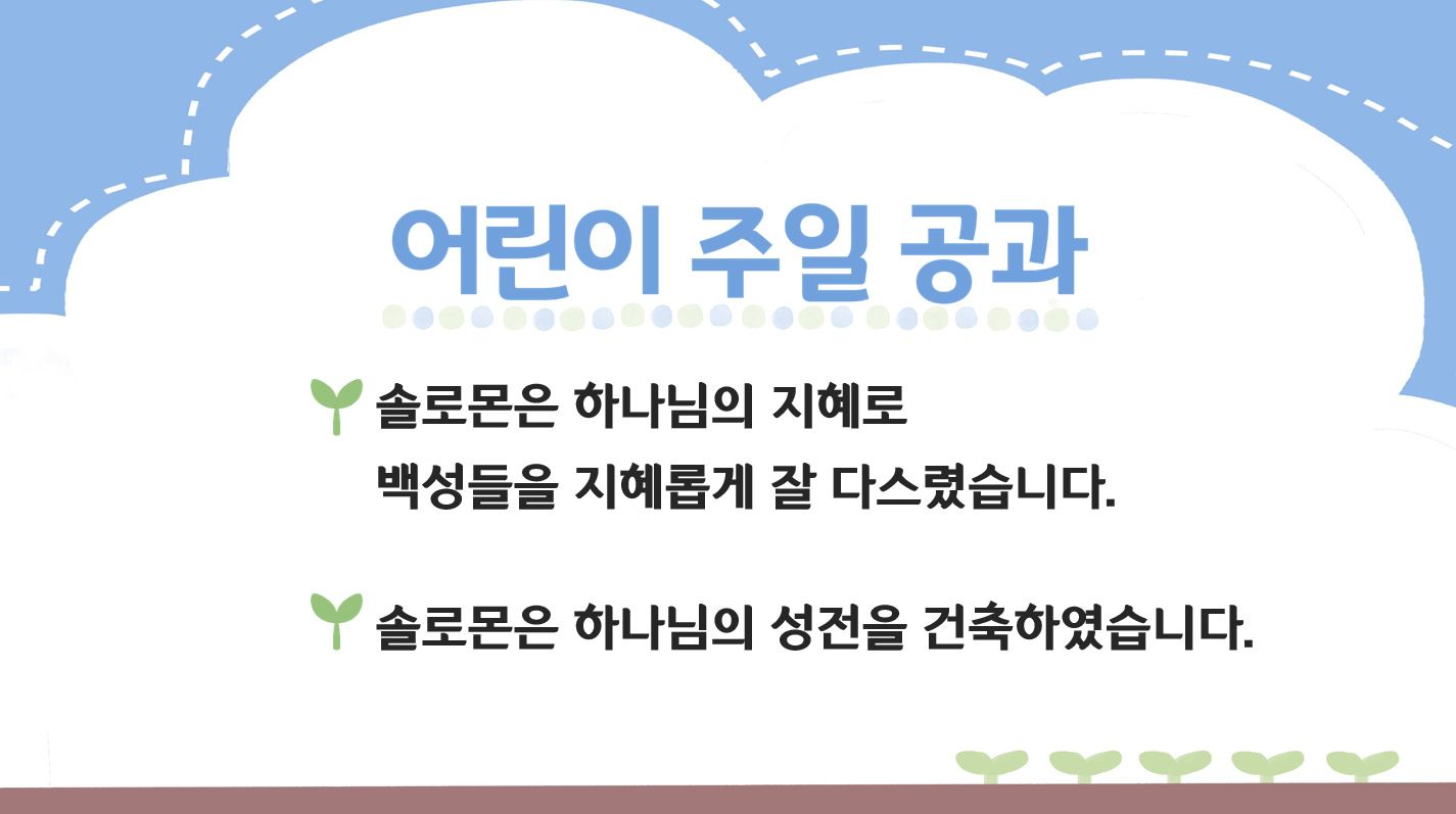 성경진리사역원btmk 초급 교재 다음세대를 위한 성경 다니엘서 요나서 하박국서 학개서 말라기서 1 6주차 주일 공과 Ppt
